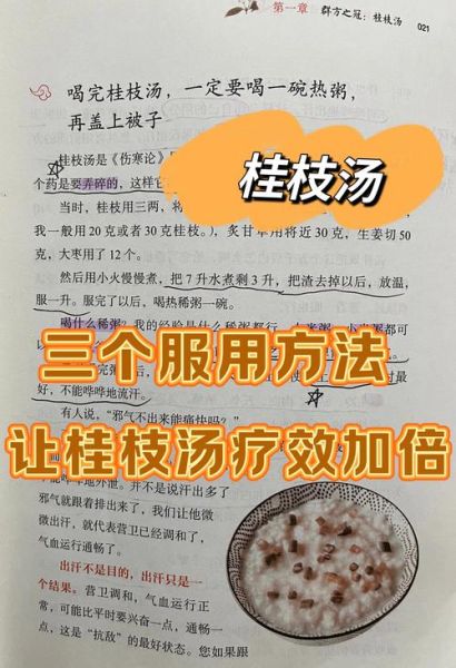 桂枝泡水喝的功效_桂枝泡水适合什么人喝-第3张图片-山城妙识 桂枝泡水喝的功效_桂枝泡水适合什么人喝-第3张图片-山城妙识
