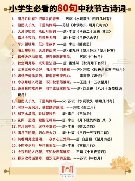 中秋节诗词有哪些_如何赏析中秋诗词意境-第2张图片-山城妙识