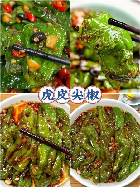 虎皮尖椒怎么做_虎皮尖椒为什么起皮-第3张图片-山城妙识 虎皮尖椒怎么做_虎皮尖椒为什么起皮-第3张图片-山城妙识