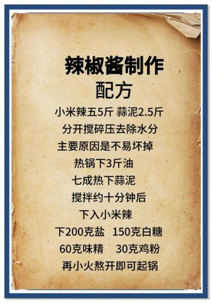 自制牛肉辣酱怎么做_牛肉辣酱配方比例-第1张图片-山城妙识