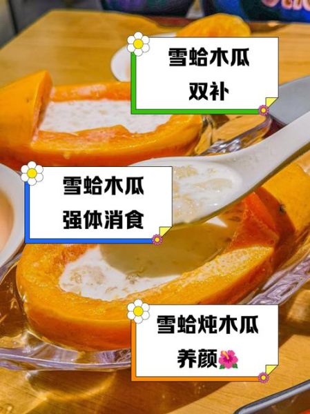 雪蛤的功效与作用_雪蛤怎么吃最好-第3张图片-山城妙识 雪蛤的功效与作用_雪蛤怎么吃最好-第3张图片-山城妙识