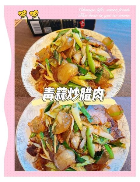 青蒜怎么做好吃_青蒜的家常做法大全-第2张图片-山城妙识