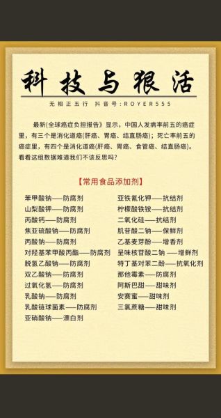 食品防腐剂有哪些种类_安全使用指南-第1张图片-山城妙识 食品防腐剂有哪些种类_安全使用指南-第1张图片-山城妙识