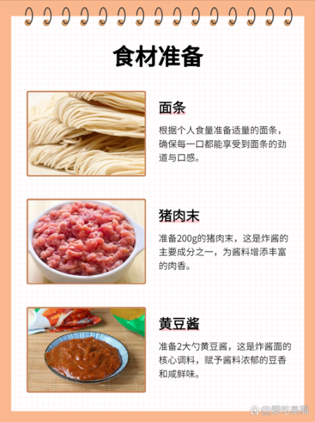 四川杂酱怎么做_正宗杂酱面肉酱配方-第2张图片-山城妙识