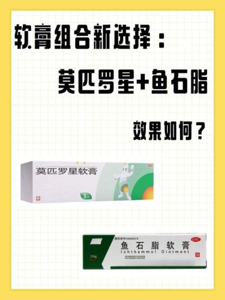 鱼石脂软膏的作用和功效_鱼石脂软膏能消炎吗-第1张图片-山城妙识 鱼石脂软膏的作用和功效_鱼石脂软膏能消炎吗-第1张图片-山城妙识