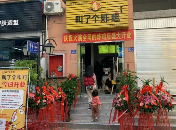 叫了个鸡加盟费大概多少_开店总投资需要多少钱-第2张图片-山城妙识 叫了个鸡加盟费大概多少_开店总投资需要多少钱-第2张图片-山城妙识