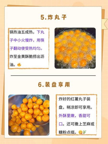 炸红薯丸子怎么做_红薯丸子不吸油技巧-第1张图片-山城妙识 炸红薯丸子怎么做_红薯丸子不吸油技巧-第1张图片-山城妙识