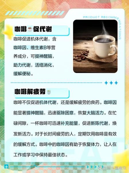 咖啡有什么好处和坏处_每天喝咖啡好吗-第1张图片-山城妙识