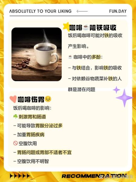 咖啡有什么好处和坏处_每天喝咖啡好吗-第2张图片-山城妙识