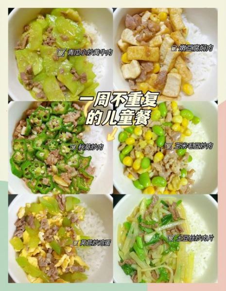 幼儿夏季食谱_如何搭配更营养-第3张图片-山城妙识