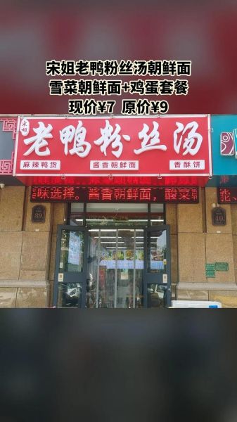 妯娌老鸭粉丝汤加盟费多少钱_加盟条件有哪些-第1张图片-山城妙识 妯娌老鸭粉丝汤加盟费多少钱_加盟条件有哪些-第1张图片-山城妙识