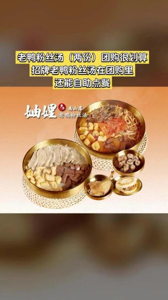 妯娌老鸭粉丝汤加盟费多少钱_加盟条件有哪些-第2张图片-山城妙识 妯娌老鸭粉丝汤加盟费多少钱_加盟条件有哪些-第2张图片-山城妙识