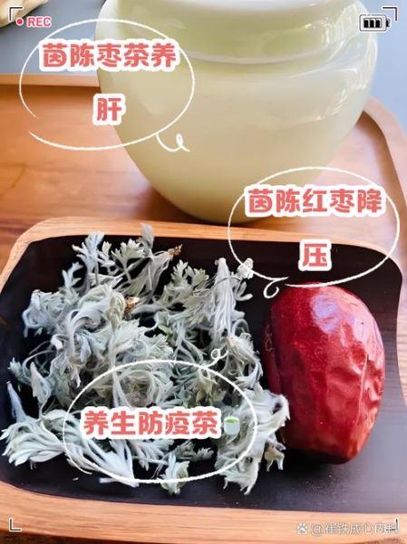 茵陈大枣喝了三年_长期喝有什么副作用-第1张图片-山城妙识 茵陈大枣喝了三年_长期喝有什么副作用-第1张图片-山城妙识