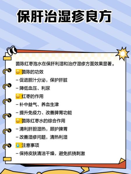 茵陈大枣喝了三年_长期喝有什么副作用-第3张图片-山城妙识 茵陈大枣喝了三年_长期喝有什么副作用-第3张图片-山城妙识