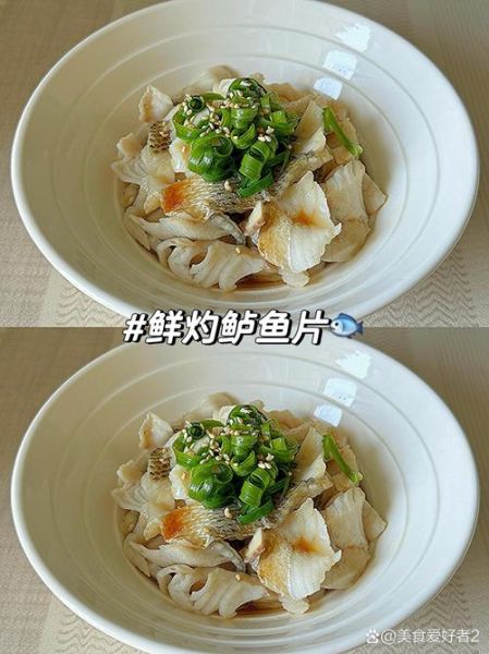 鲈鱼片汤怎么做好吃_鲈鱼片汤的做法步骤-第2张图片-山城妙识