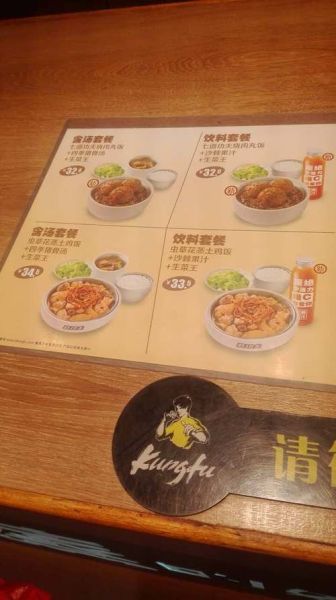 真功夫菜单价格大全_真功夫什么最好吃-第2张图片-山城妙识