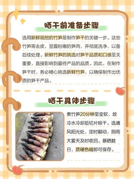 干笋干怎么泡发_干笋干的做法大全-第2张图片-山城妙识 干笋干怎么泡发_干笋干的做法大全-第2张图片-山城妙识