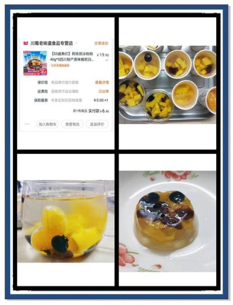 鱼胶粉做果冻怎么做_鱼胶粉果冻失败原因-第3张图片-山城妙识