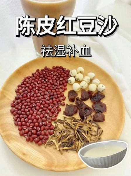 红豆陈皮汤的功效与禁忌_红豆陈皮汤能减肥吗-第1张图片-山城妙识