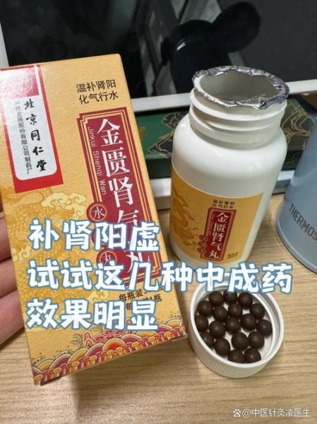 男人肾虚吃什么药调理最快_肾虚吃什么药见效快-第2张图片-山城妙识