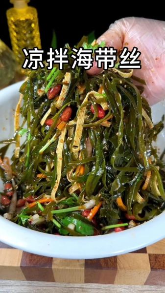 海带怎么做好吃_海带怎么凉拌才脆爽-第1张图片-山城妙识