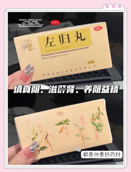 男人肾虚吃什么药调理最快_肾虚吃什么药见效快-第1张图片-山城妙识