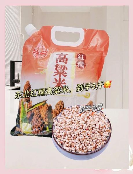 高粱米和薏米的区别_哪个更适合祛湿-第1张图片-山城妙识