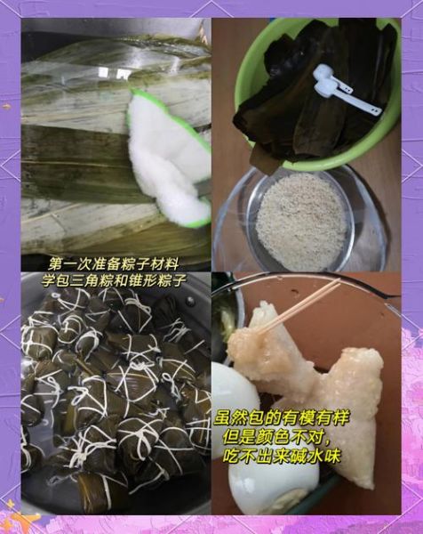 碱水粽是什么_碱水粽的做法和口感区别-第1张图片-山城妙识