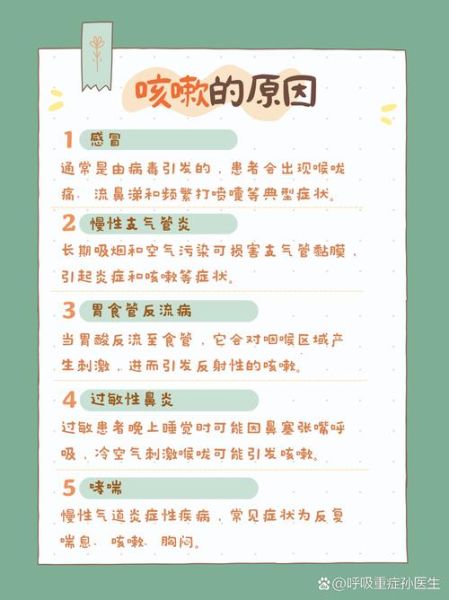 干咳嗽一直不好是什么原因_干咳嗽老不好怎么办-第1张图片-山城妙识