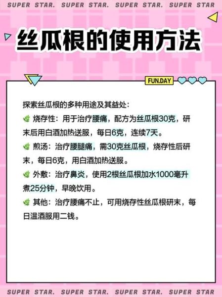 丝瓜根治疗鼻炎的做法_丝瓜根煮水能治鼻炎吗-第1张图片-山城妙识 丝瓜根治疗鼻炎的做法_丝瓜根煮水能治鼻炎吗-第1张图片-山城妙识