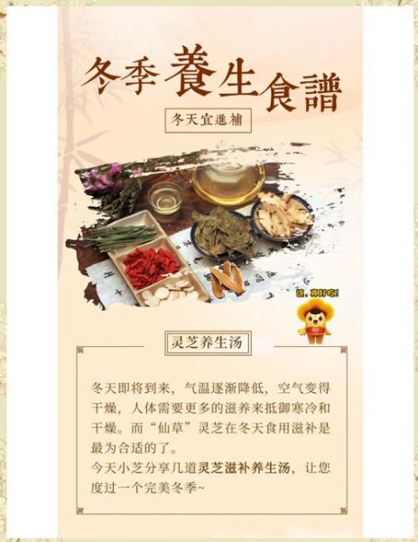 冬季养生吃什么好_冬季进补怎么补-第1张图片-山城妙识