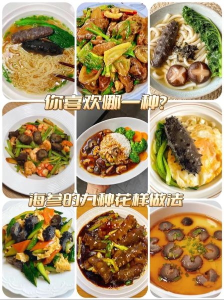 红焖海参放什么配料_海参怎么焖才入味-第2张图片-山城妙识