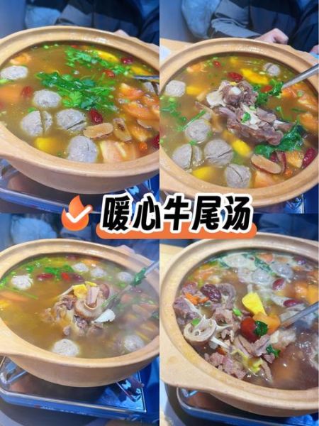 牛尾汤怎么炖好喝_牛尾汤去腥增香窍门-第2张图片-山城妙识