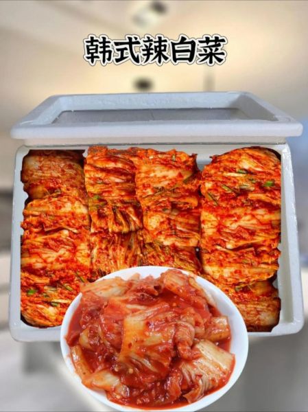 韩式辣白菜怎么做好吃_正宗韩式辣白菜做法-第1张图片-山城妙识