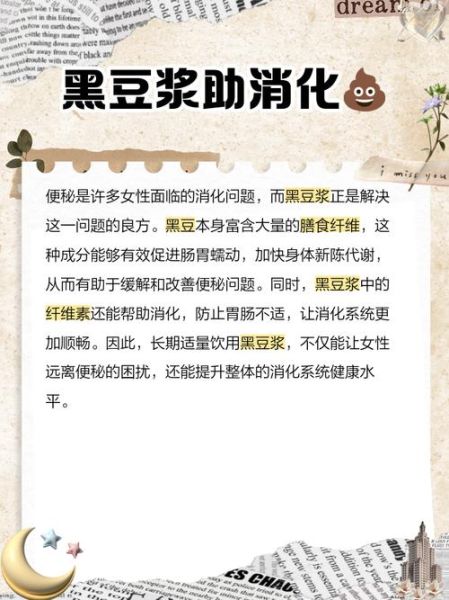 女人长期喝豆浆的好处与坏处_女性每天喝豆浆的副作用-第3张图片-山城妙识