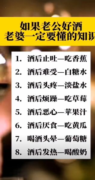 醉酒后喝什么最解酒养胃_第二天不难受的秘诀-第2张图片-山城妙识
