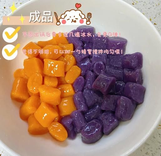 芋圆怎么煮才Q弹_芋圆配方比例窍门-第1张图片-山城妙识