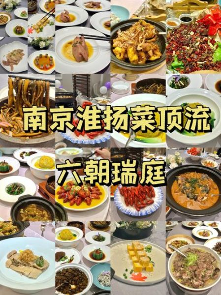 淮扬菜菜谱大全_哪些经典必学-第2张图片-山城妙识