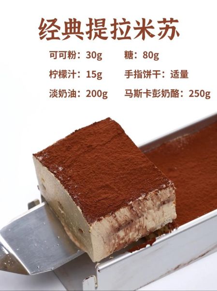 提拉米苏什么意思_提拉米苏名字由来-第1张图片-山城妙识