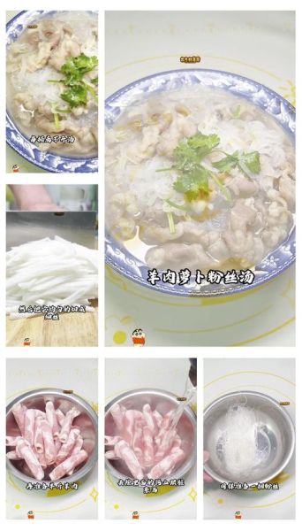 萝卜粉丝羊肉汤怎么做_萝卜粉丝羊肉汤的家常做法-第1张图片-山城妙识