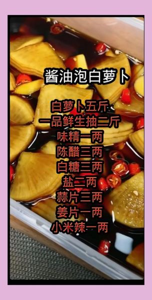 泡菜萝卜怎么做_家用做法步骤-第1张图片-山城妙识