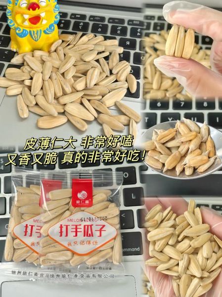 打瓜子图片_打瓜子怎么保存-第2张图片-山城妙识