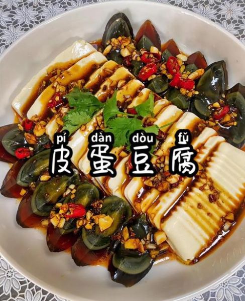 凉拌皮蛋豆腐怎么做_皮蛋豆腐酱汁比例-第3张图片-山城妙识