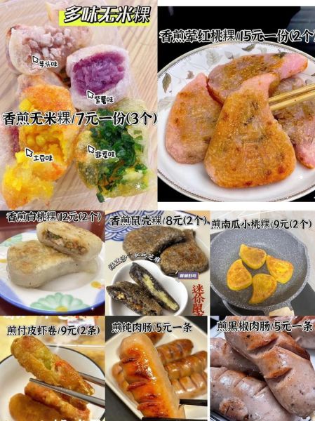 潮汕小吃有哪些_潮汕小吃大全名称图片-第2张图片-山城妙识