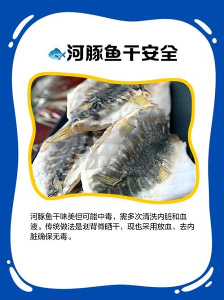 河豚鱼干清蒸做法大全_清蒸河豚鱼干要泡多久-第1张图片-山城妙识