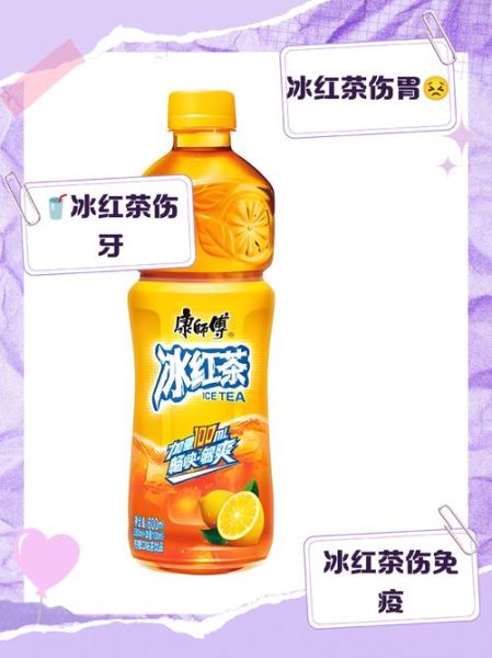 自制冰红茶危害_长期喝自制冰红茶有什么坏处-第1张图片-山城妙识 自制冰红茶危害_长期喝自制冰红茶有什么坏处-第1张图片-山城妙识