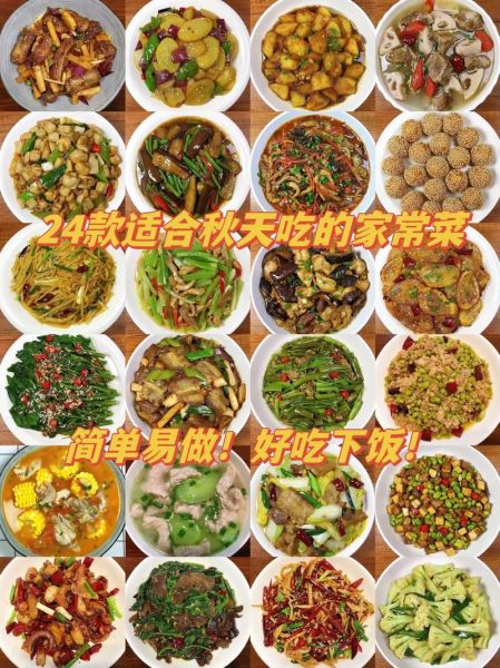 秋天菜谱家常菜做法大全_秋季吃什么菜好-第3张图片-山城妙识 秋天菜谱家常菜做法大全_秋季吃什么菜好-第3张图片-山城妙识