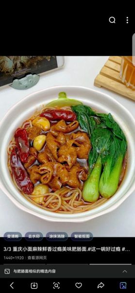 肥肠面条的做法大全家常_肥肠面怎么做好吃又简单-第2张图片-山城妙识 肥肠面条的做法大全家常_肥肠面怎么做好吃又简单-第2张图片-山城妙识