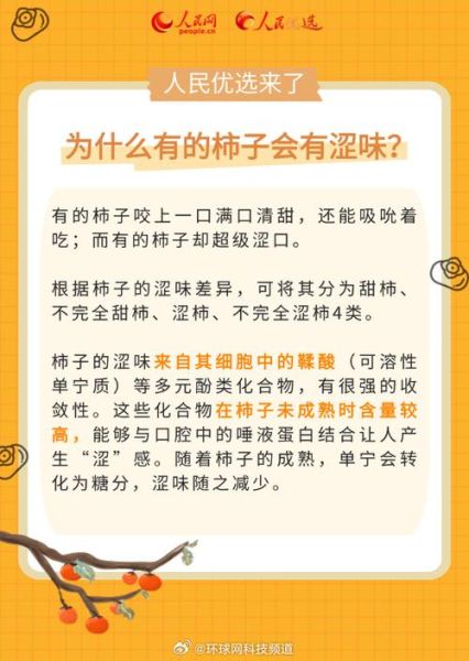 吃柿子不能和什么一起吃_空腹吃柿子有什么危害-第3张图片-山城妙识 吃柿子不能和什么一起吃_空腹吃柿子有什么危害-第3张图片-山城妙识