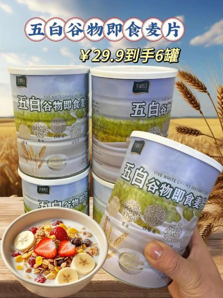 什么时候吃燕麦片最好_早上还是晚上吃燕麦片-第3张图片-山城妙识